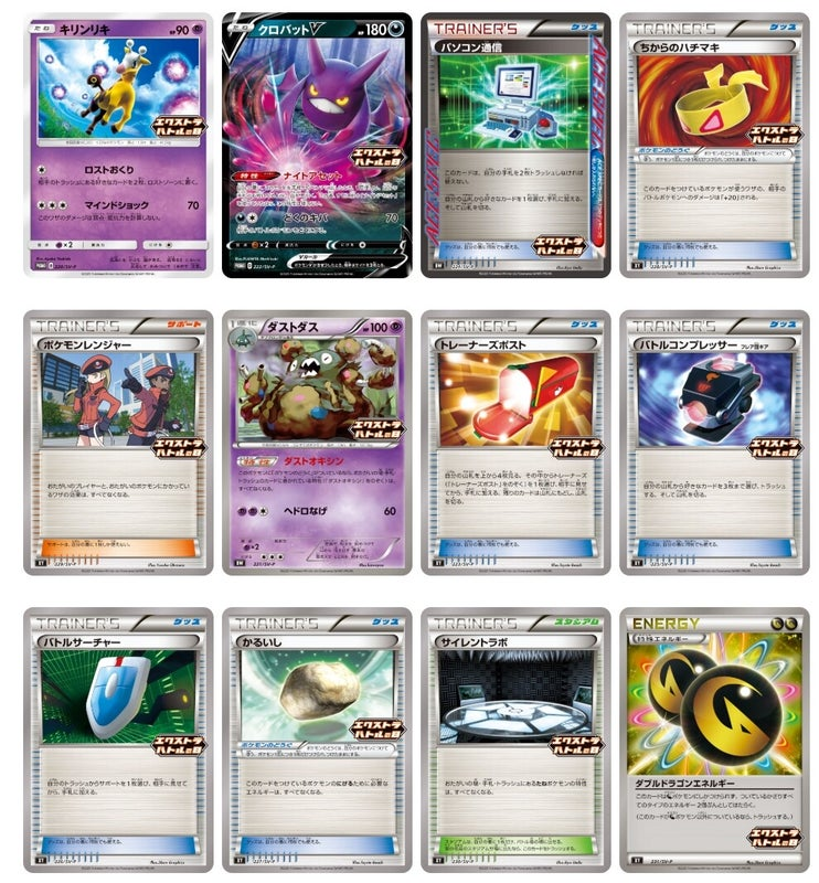 Irida Extra Battle Day Promo Card Revealed